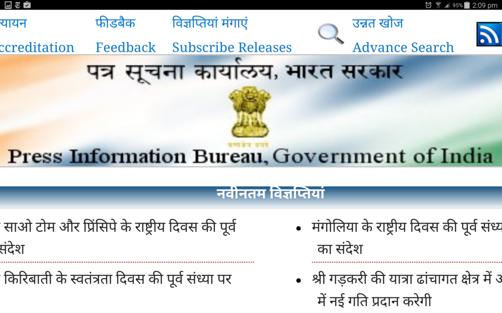PRESS INFORMATION BUREAU - IAS DELHI